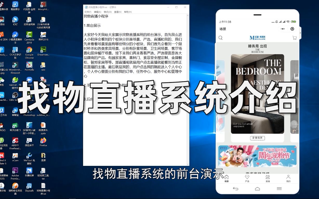 如何玩转小程序—使用小程序直播系统开启直播