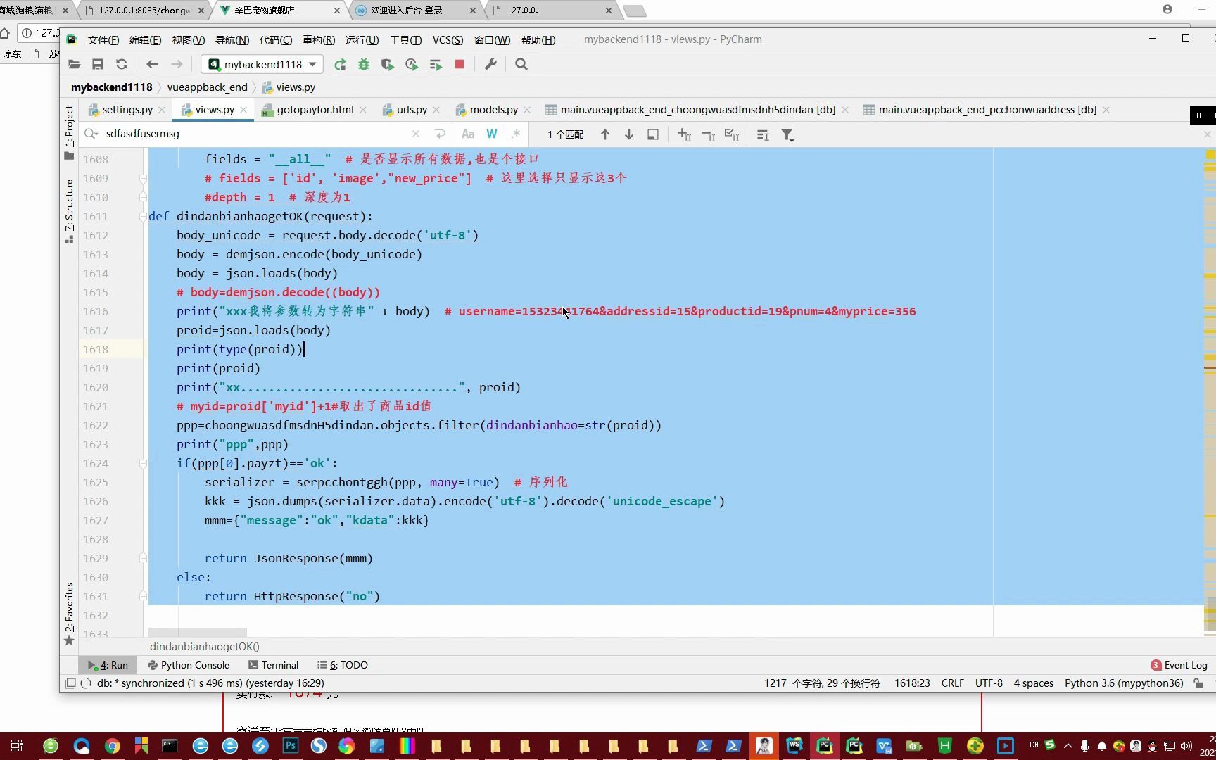 flutter,vue,uniapp开发PC商城,接入银行卡支付,支付宝支付,微信支付等,...