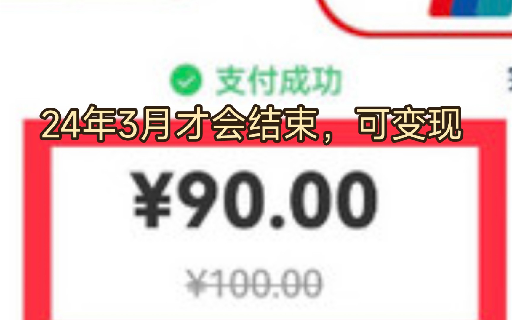 人人可薅京东30-10和60-10支付优惠,也可入e卡变现