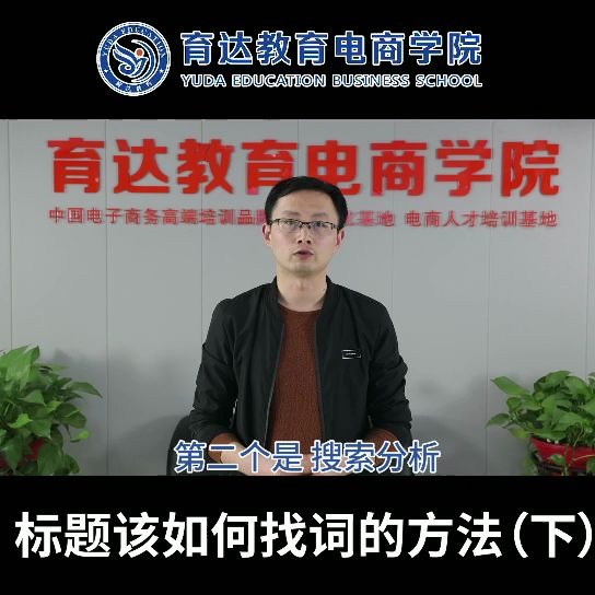 标题该如何找词的方法(下)