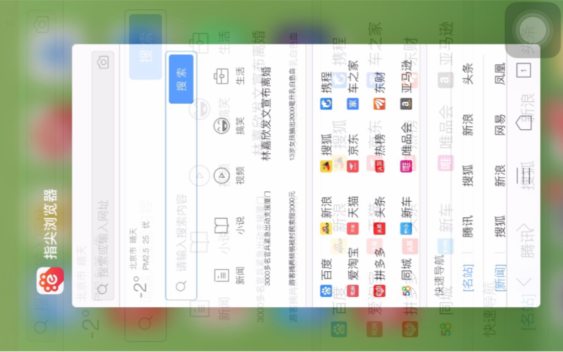 再见指尖江湖浏览器支持iPhone视频下载的浏览器
