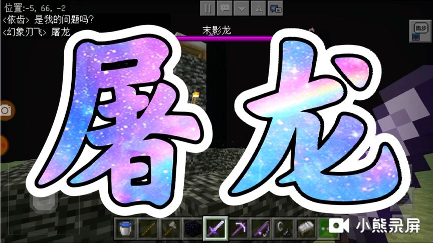 我的世界空岛联机28:屠龙太浪费时间,一致决定用指令快速屠龙