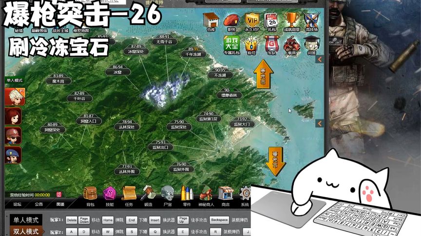 爆枪突击-26 刷下冷冻宝石给卡特巨炮上元素