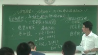 国思语文曾老师高一课例视频:议论文的基本结构