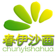 春伊沙画 