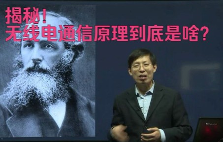 揭秘!无线电通信原理到底是啥?