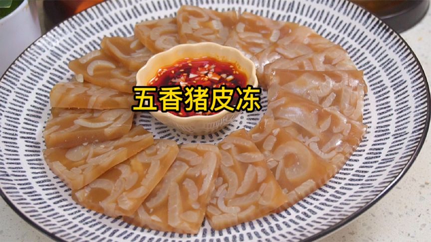 做猪皮冻,猪皮和水的比例是多少?教你正确做法,Q弹爽滑吃不够