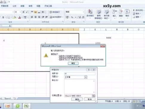 excel2007全套视频教程3.excel窗口界面与工作簿视图