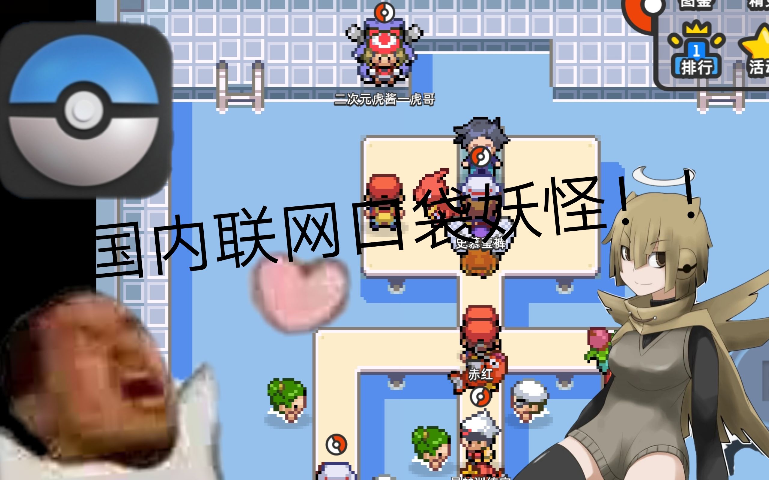 国内宝可梦(多人联机)巨坑?【口袋妖怪DS】国内也可简单享用口袋...