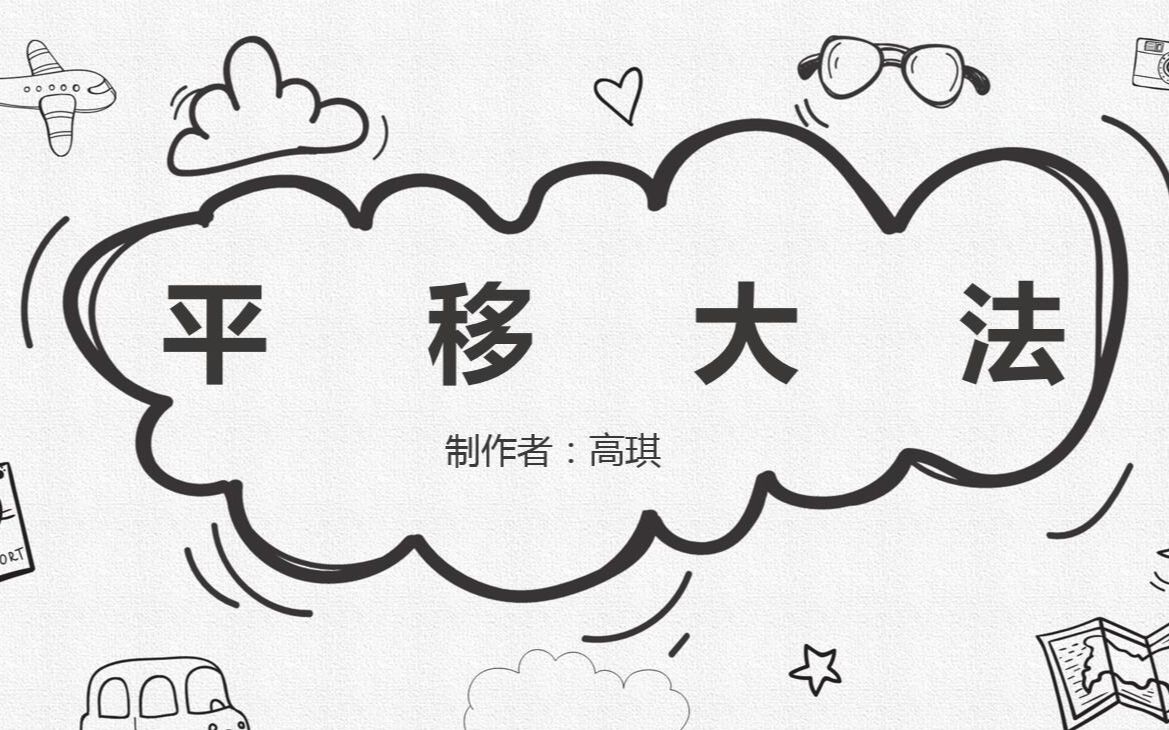 人教版三年级上册数学微课——第七单元长方形和正方形拓展题型及...