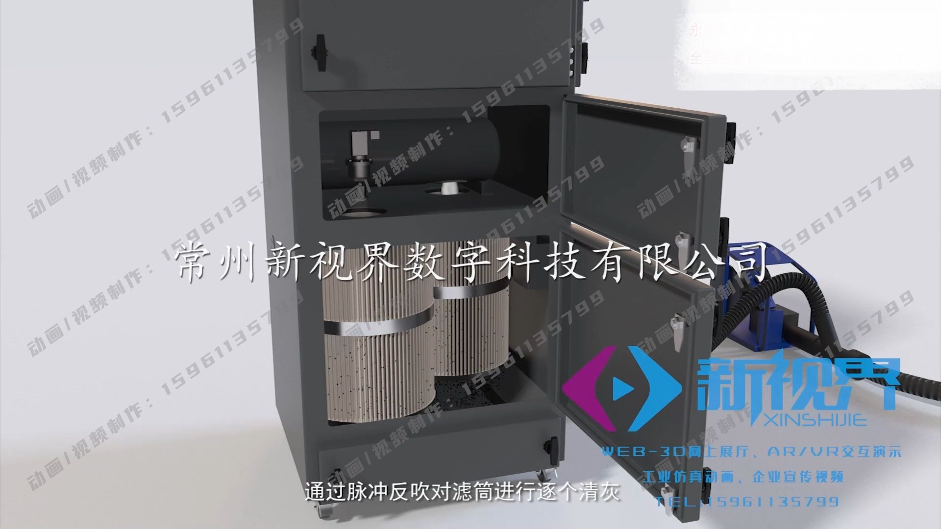 焊接烟气三维动画/设备动画/南京苏州三维建模