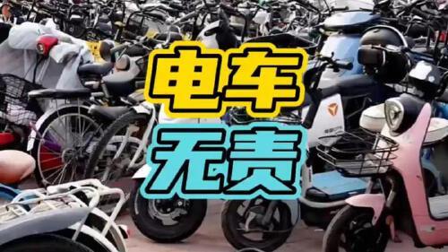 电动车全责不赔钱?新规出台车主笑了,这些情况一分不用掏!