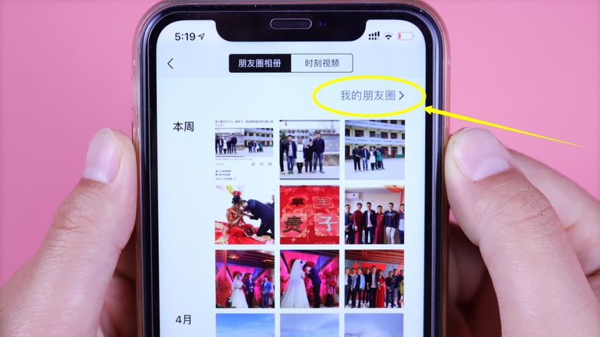 微信朋友圈不用慢慢翻,7年前的信息直接就能显示,简单实用