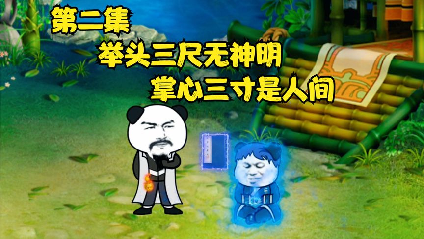 【庄13系统修仙记】小师弟语出惊人!