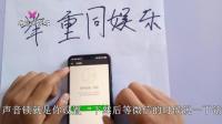 微信手机小技巧, 教你如何修改属于自己的个性