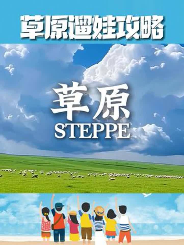 ...可以从一次研学游开始 #亲子游玩好去处 #研学 #研学旅行 #研学基地 ...