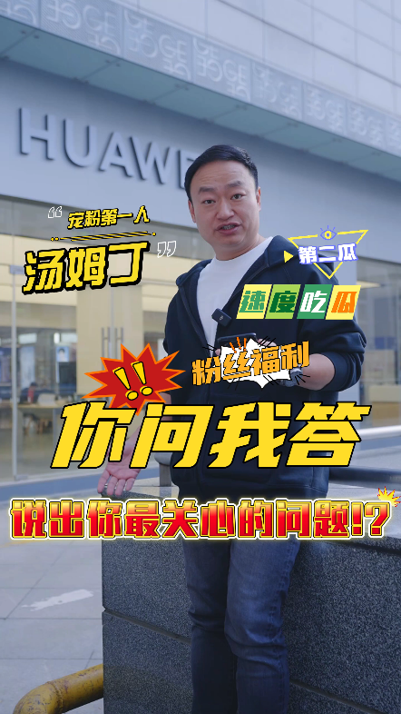 老丁小问答:P70上市时间 Nova13什么时候发布 荧光拍摄升级#华为 #...