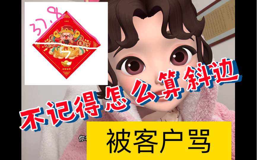 蒙圈了,直角等边三角形竟然不记得怎么算斜边～