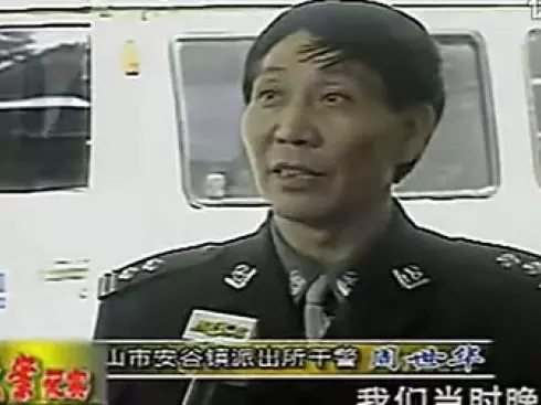 中国西部刑侦大案纪实