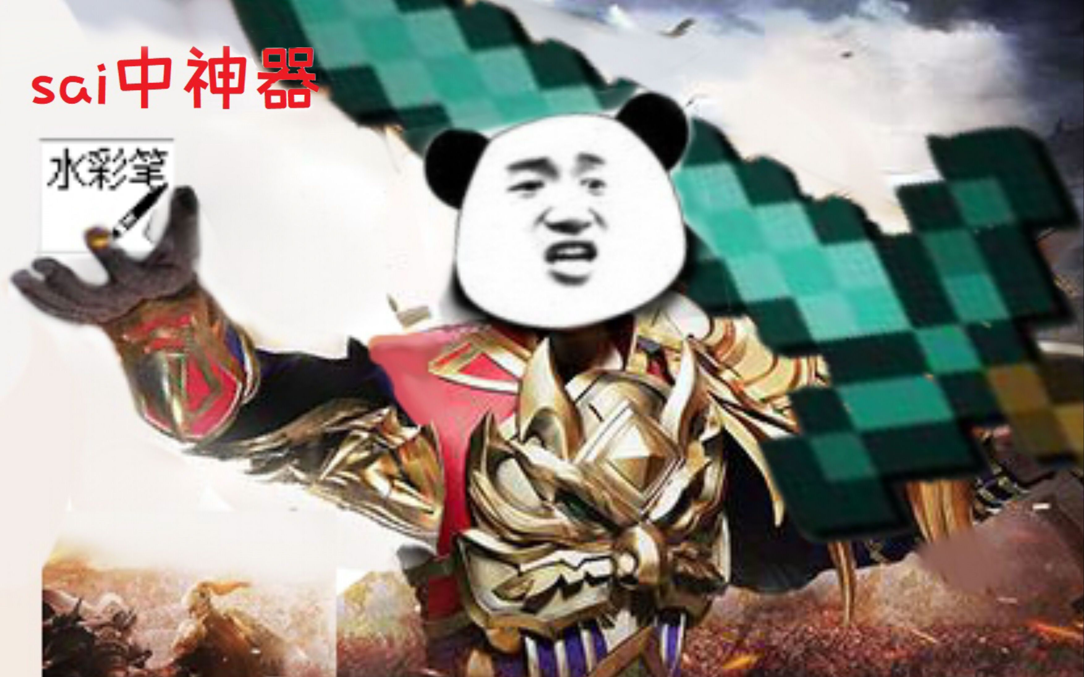 【sai】SAI中的一款“神器”级别笔刷,感觉自己又站起来了