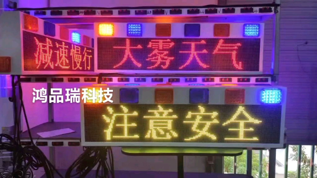 施工车显示屏长排警灯公路养护高速救援清障拖车报警灯电子滚动屏