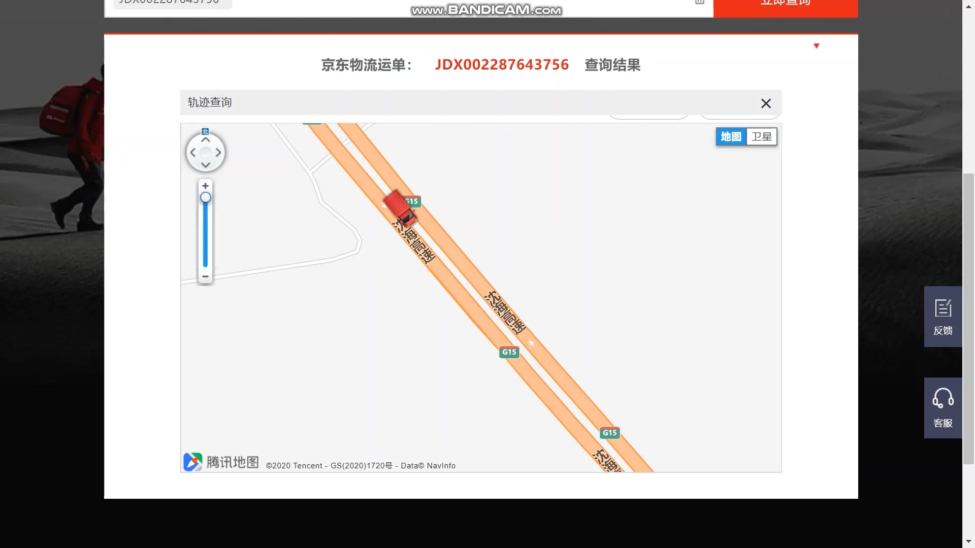 【激动】京东物流居然实时查看包裹轨迹,货车在高速跑的很快!