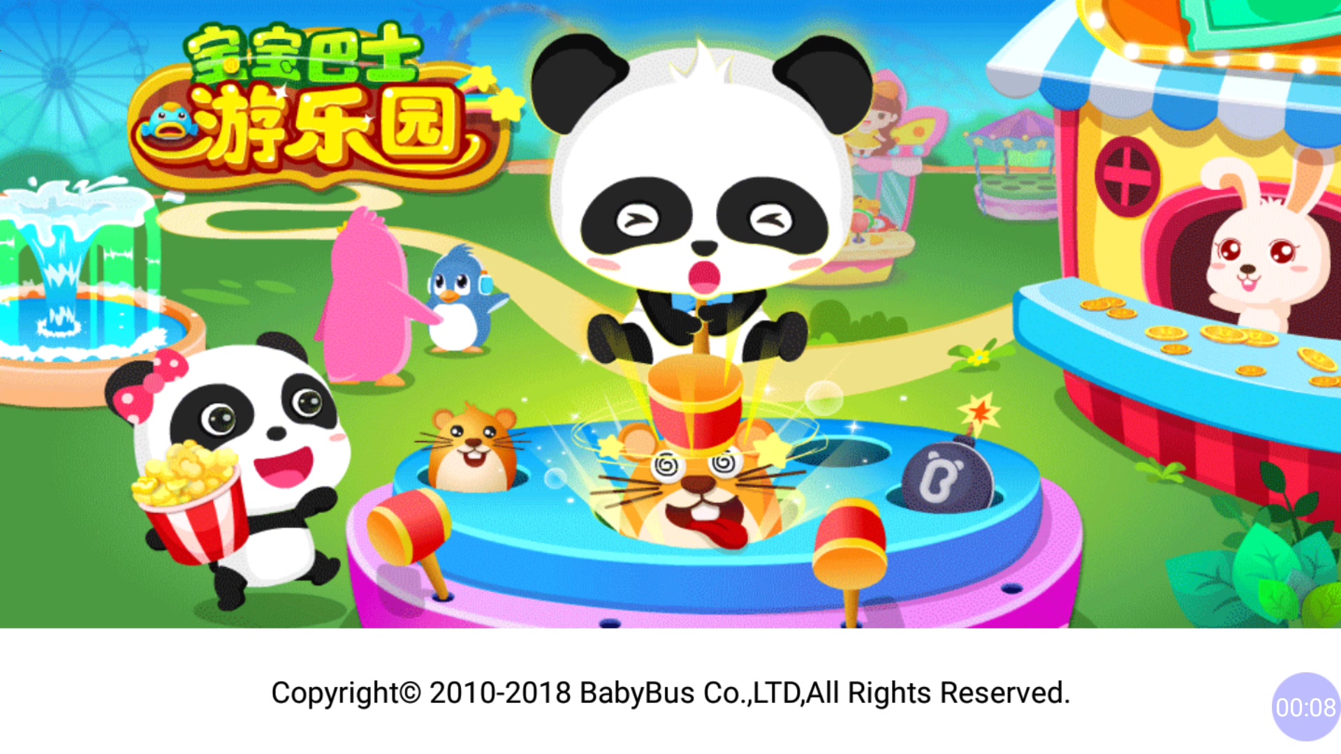 ...儿童简笔画 宝宝巴士动画片 儿童益智早教游戏 宝宝巴士大全 儿童...