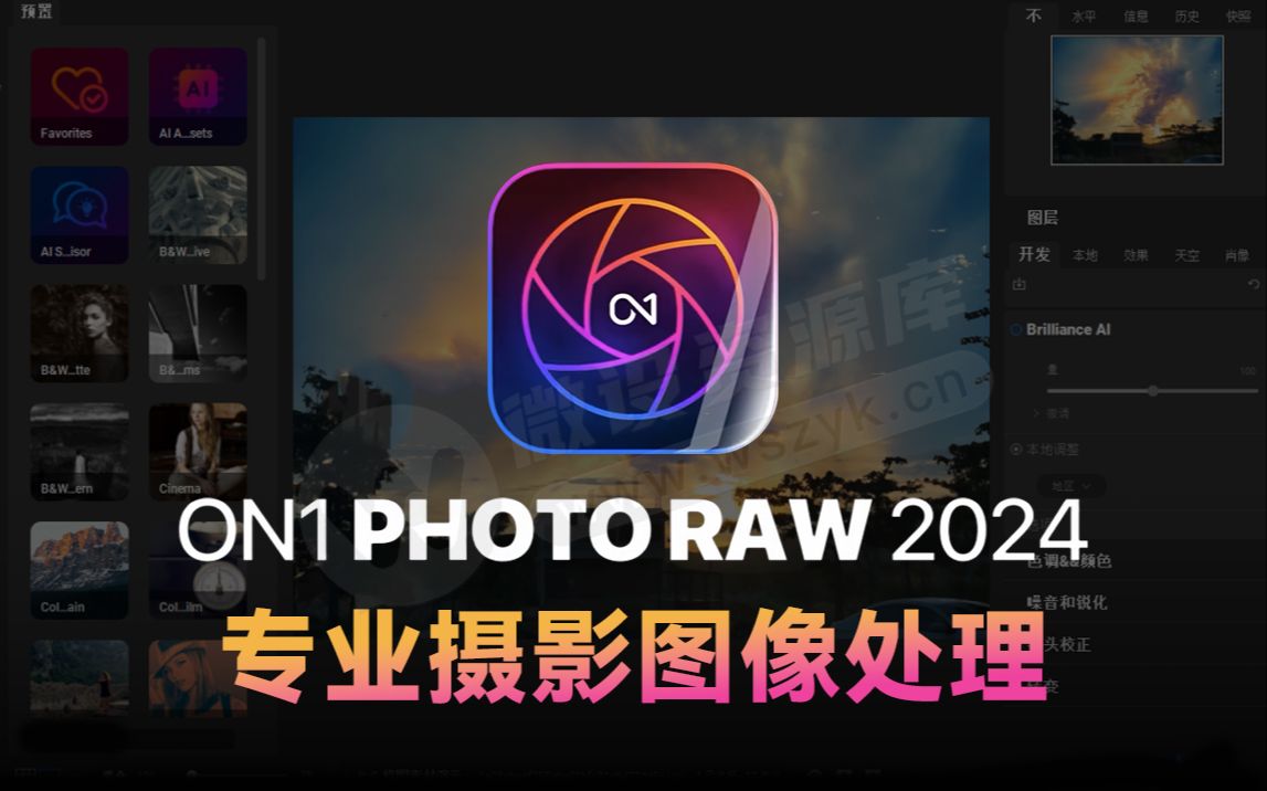 2024最新AI智能修图神器来了,号称PS和LR的合体!可作为PS插件使用