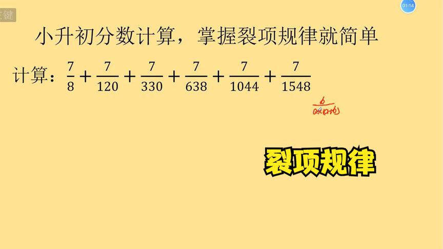 这类分数计算题掌握裂项规律就简单