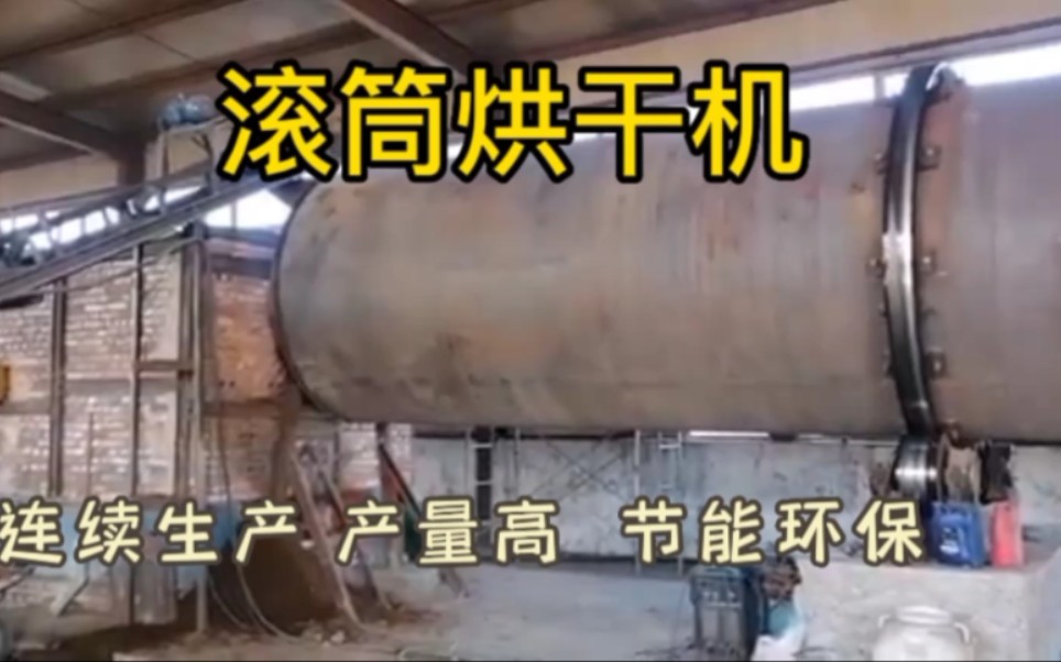 时产50吨煤泥烘干线 兰炭原煤烘干机设备厂家