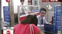 上海长途客运南站昨晚迎来国庆客流高峰 [看东方]
