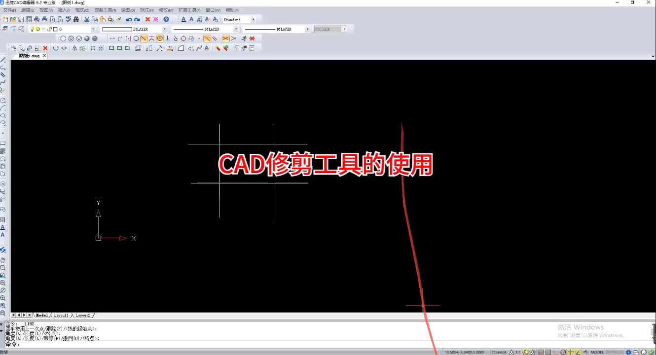 CAD教程修剪工具的使用