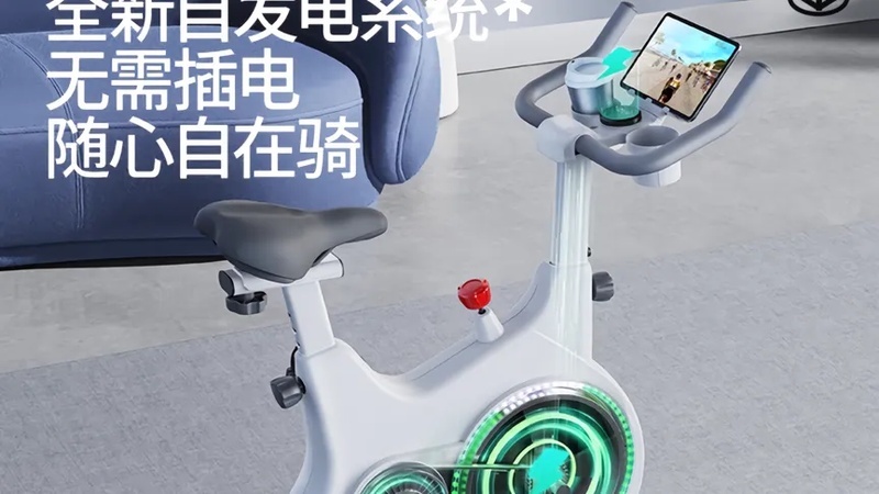 汗马自发电智能电磁控动感单车炫彩灯家用健身器材减肥静音运动器