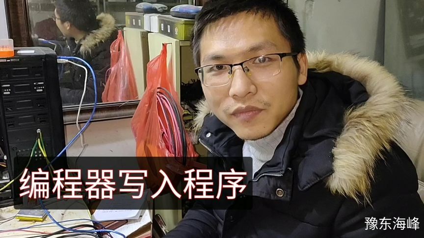 如何通过储存式编程器写入程序来修复液晶电视?一起看下具体操作