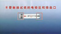 九安血糖仪操作方法