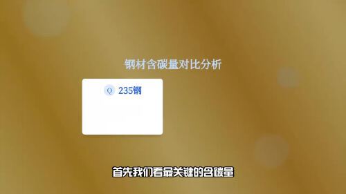别再买错钢材!揭秘Q235与45号钢的惊人差异,选对省下大笔钱