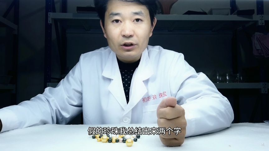 珍珠只用眼看能辨别真假吗?还要做到这几点,简单明了