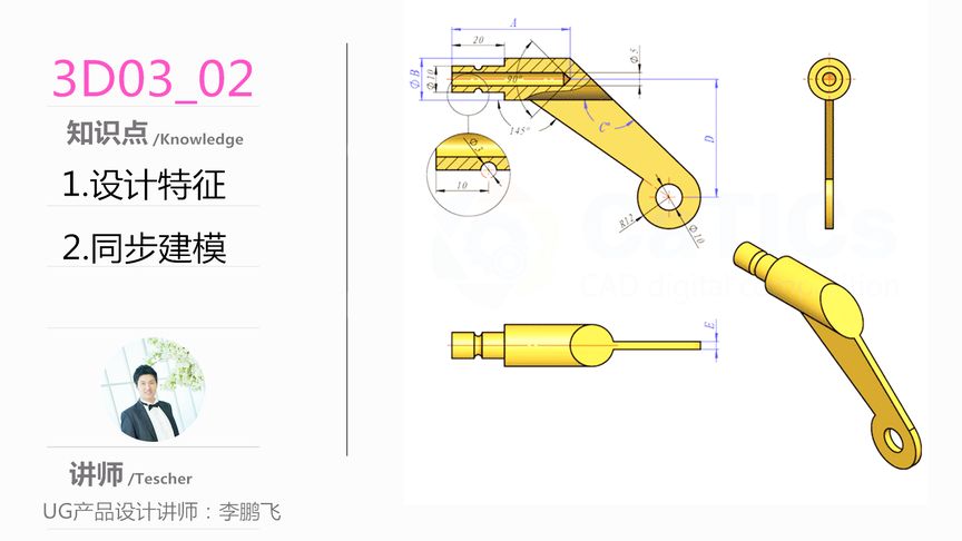 UG建模网络3D大赛3D03-02案例讲解