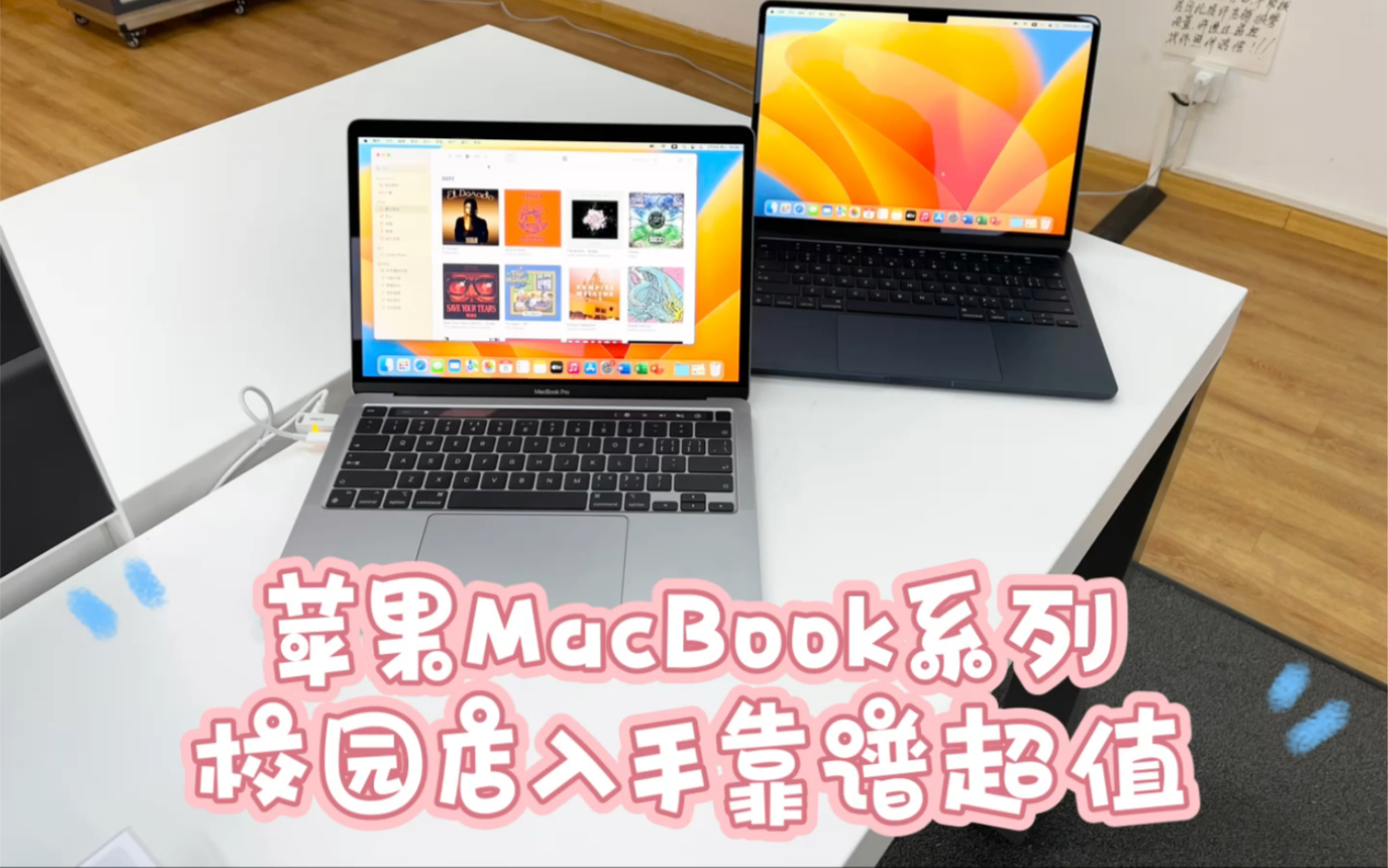 苹果校园店入手MacBook靠谱超值!无论是谁都可享受教育优惠!
