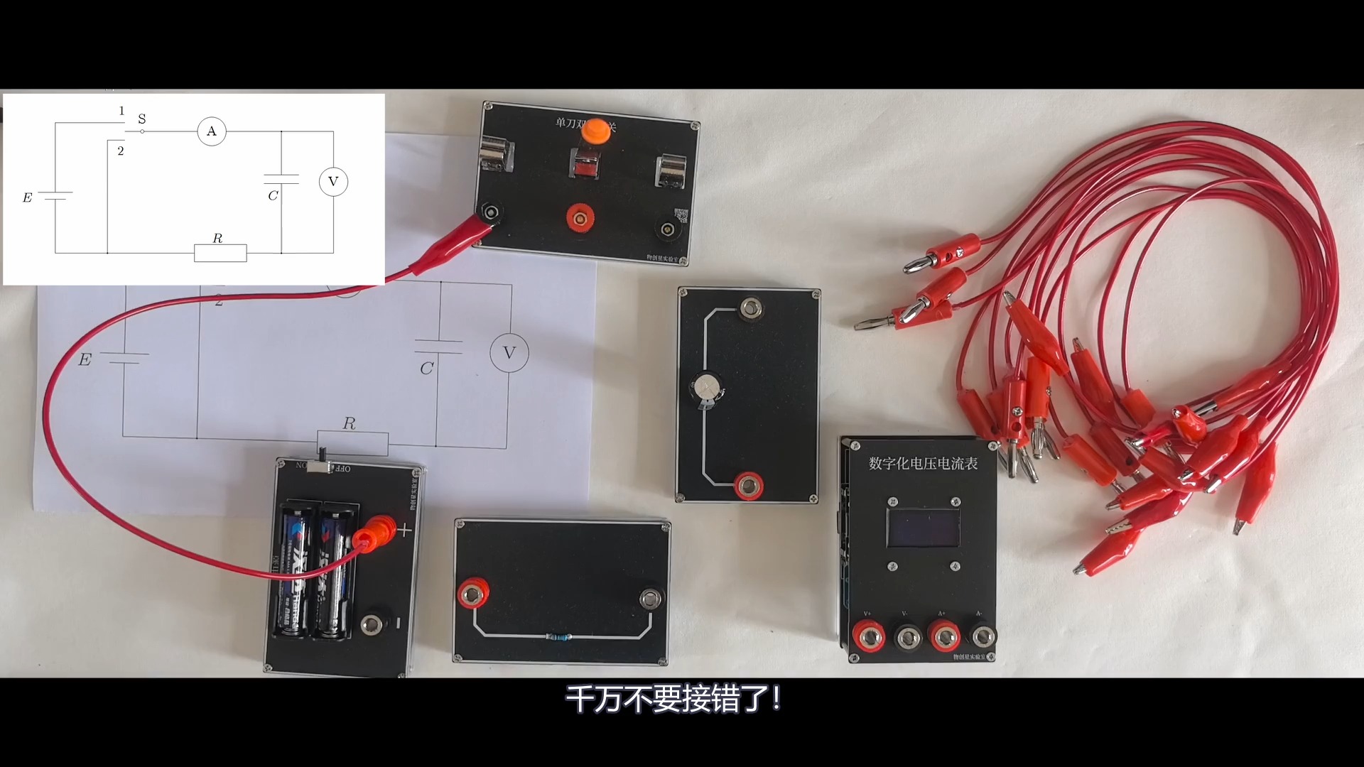 基于ESP32和phyphox的电容充放电实验研究