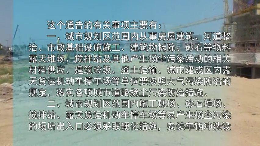 县城市管理行政执法局将依法严厉打击道路扬尘污染违法行为