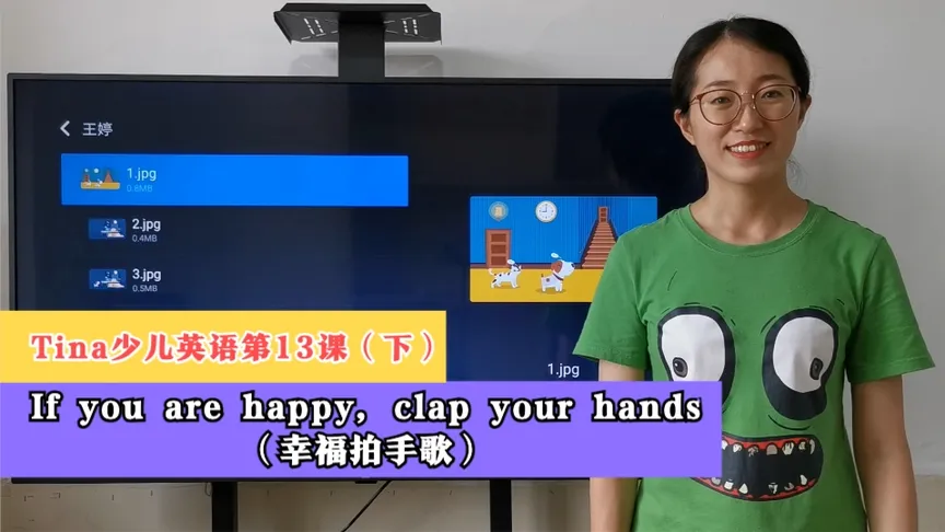 【Tina少儿英语】If you are happy, clap your hands幸福拍手歌