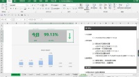 「表格设计课」 第6期 操作演示