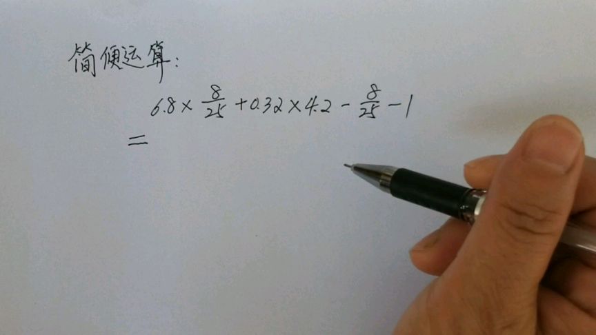 小数变分数,复杂变简单