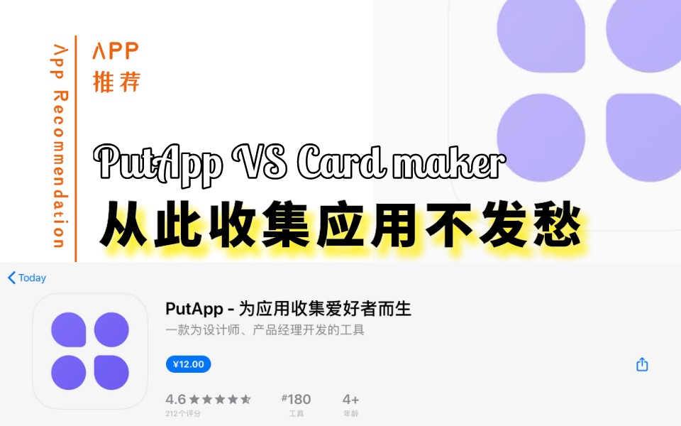 【渡心|APP推荐】你喜欢收集手机应用吗,有了它再也不担心没处记录...