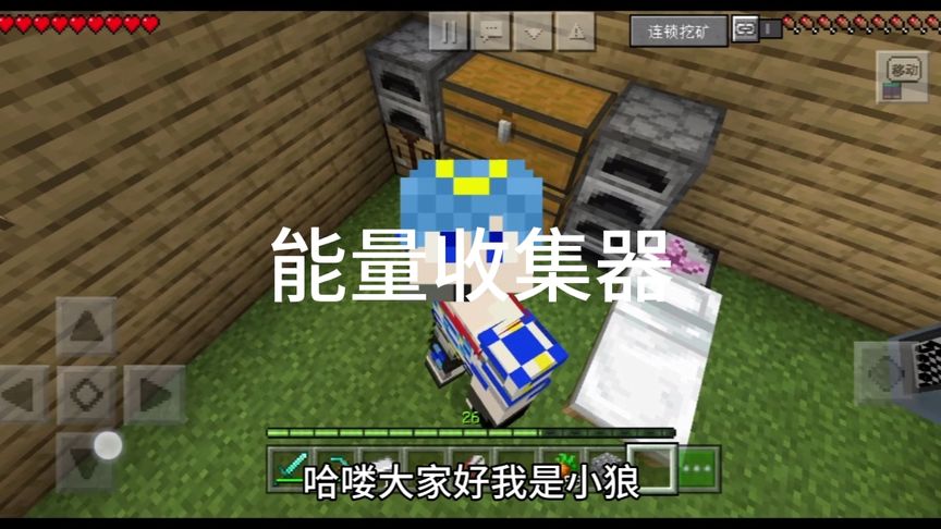 我的世界手游侏罗纪第七期能量收集器