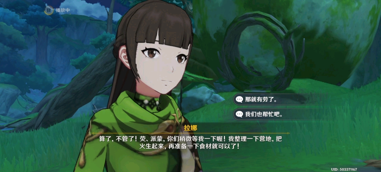 原神 森林书 第一章 林中奇遇