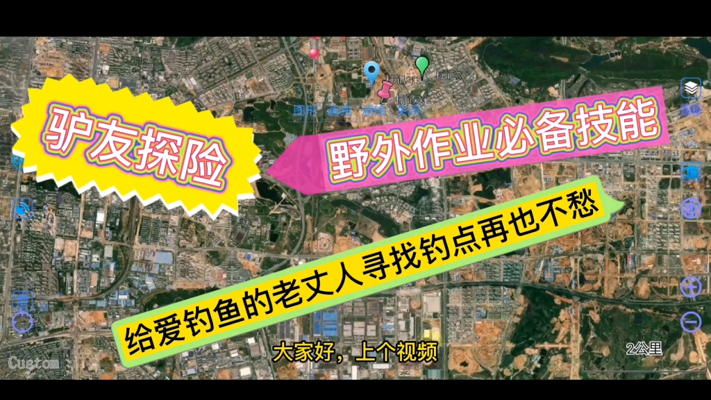 奥维地图标注位置怎么弄?导出制图怎么弄?详细操作一次学会