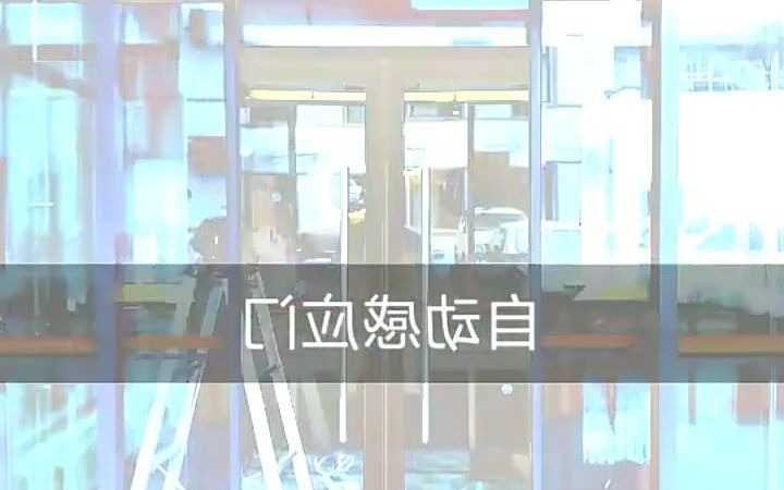 珠海平移自动门,平开自动门