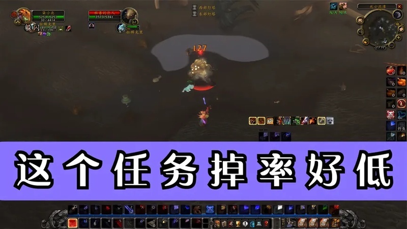 魔兽世界TBC 为了一个报告刷半个夜晚,魔兽任务就是与众不同